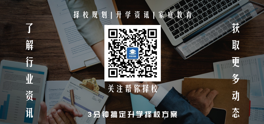 深圳南山国际学校在商业大赛中斩获佳绩 ISNS students produce strong re-帮你择校
